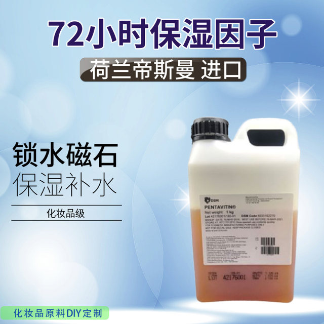 Skin care raw materials water lock magnet moisturizing essence toner ...