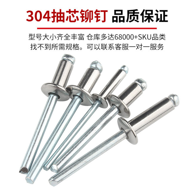 304 stainless steel core blind rivets pull rivets national standard ...