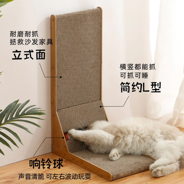 L -shaped cat grabbing plate stand -up wear -resistant and not dandruff ...