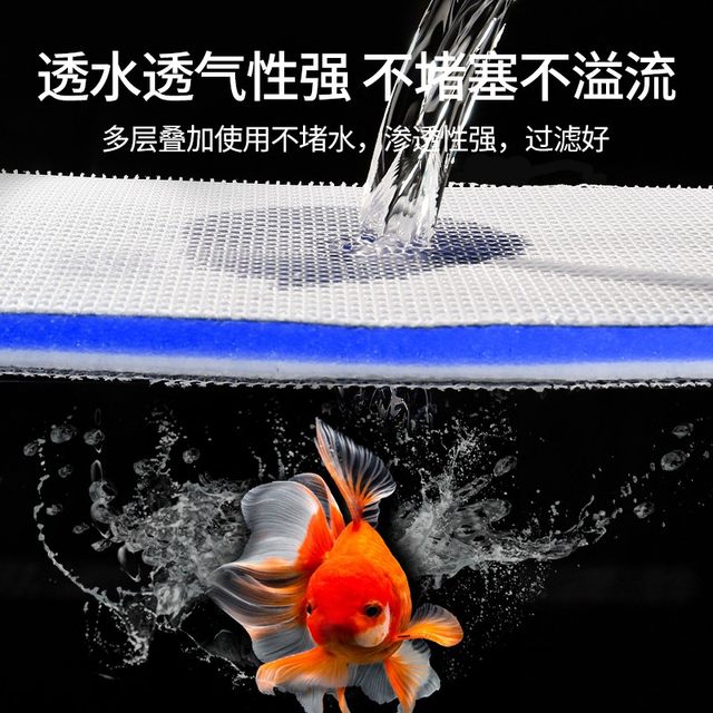 Fish tank filter cotton special filter highly permeable thickened ...