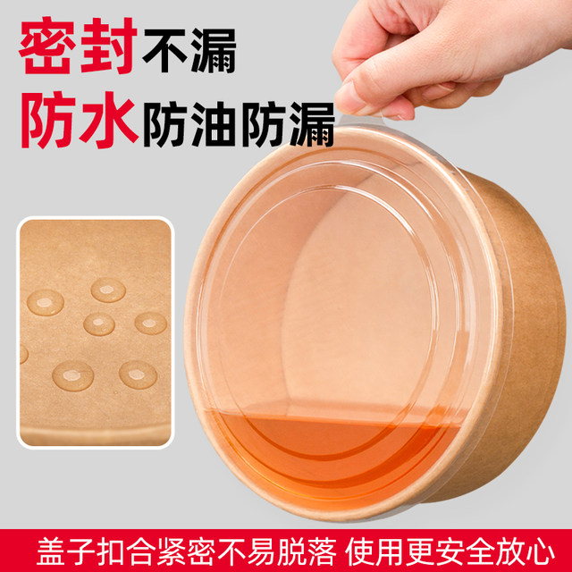 Disposable kraft paper bowl packaging box, round salad bowl, take-out ...