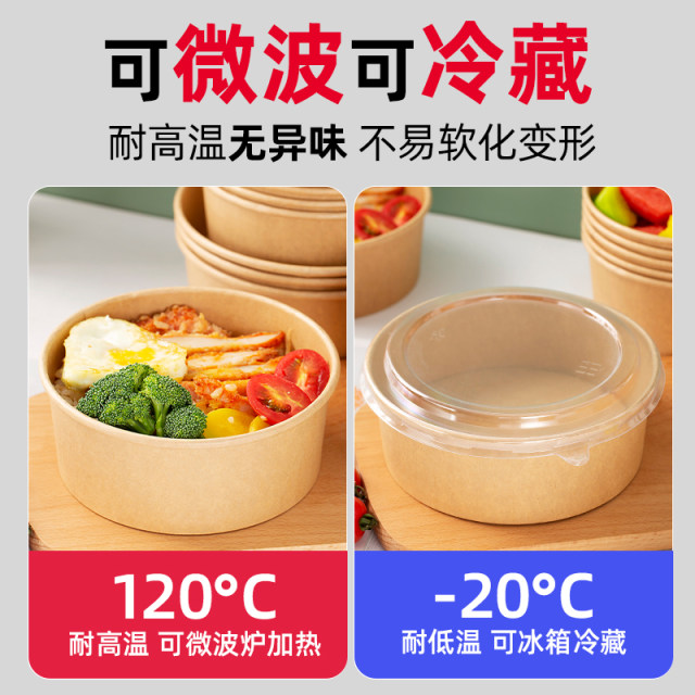Disposable kraft paper bowl packaging box, round salad bowl, take-out ...