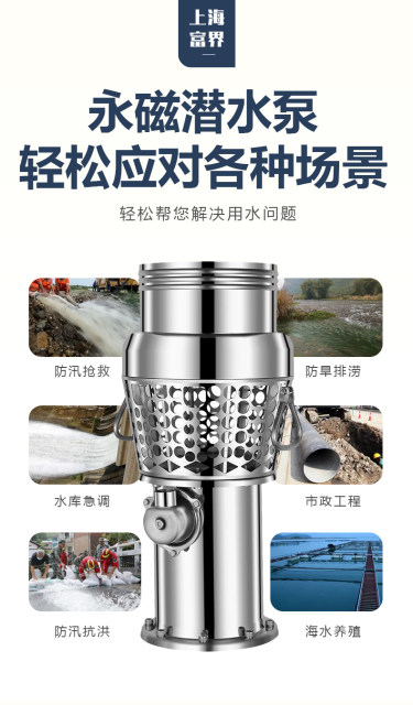 Permanent magnet variable frequency submersible pump large flow oil ...