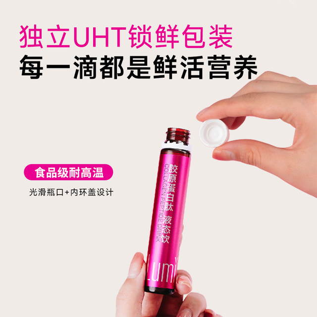 Lumi Fish Collagen Peptide Liquid pp tube Elastin Oral Liquid Essence ...