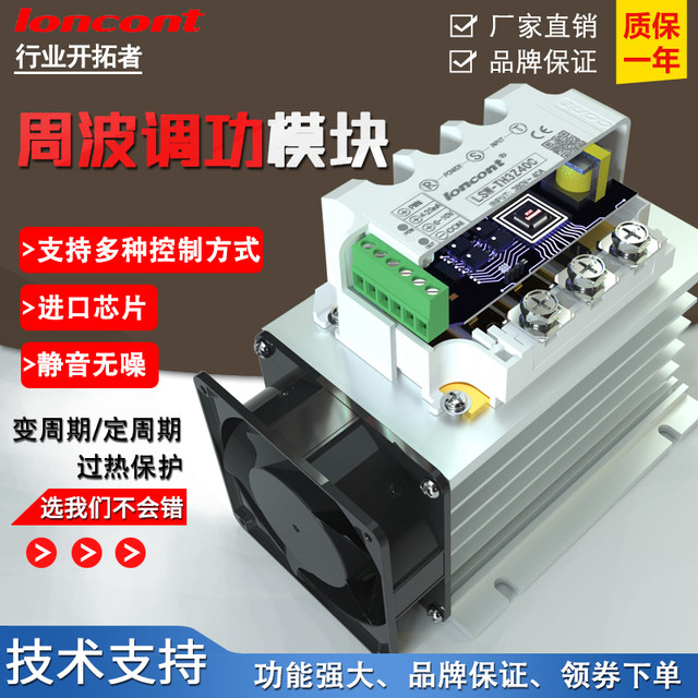 Longke solid state relay PWM voltage regulation power regulation ...