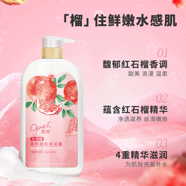 Aoyao Fragrance Beauty Muscle Bath Red Pomegranate Orange Blossom ...