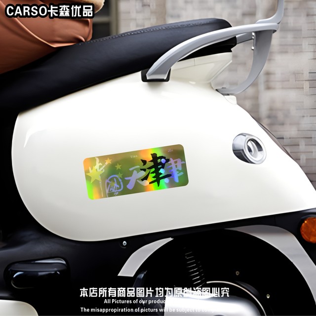 Creative car stickers China city and province landmark stickers Beijing ...