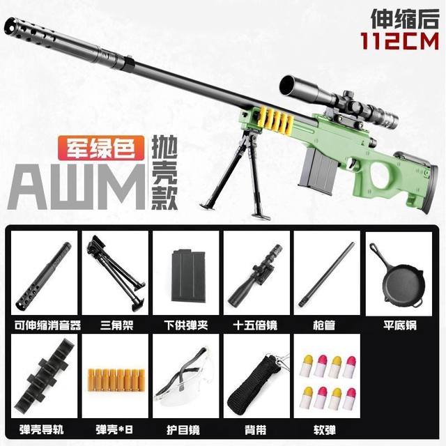 Shell-sliding skin AWN Golden Keel 98K Hidden Attack M24 Sniper AWM Manual Rifle Soft Shotgun ...