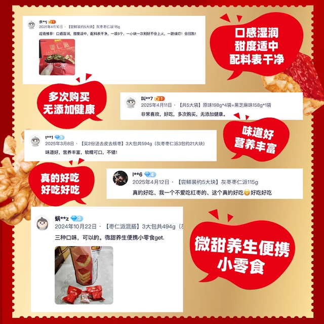 Miss you so much jujube seeds pie red dates with walnuts and grey dates ...