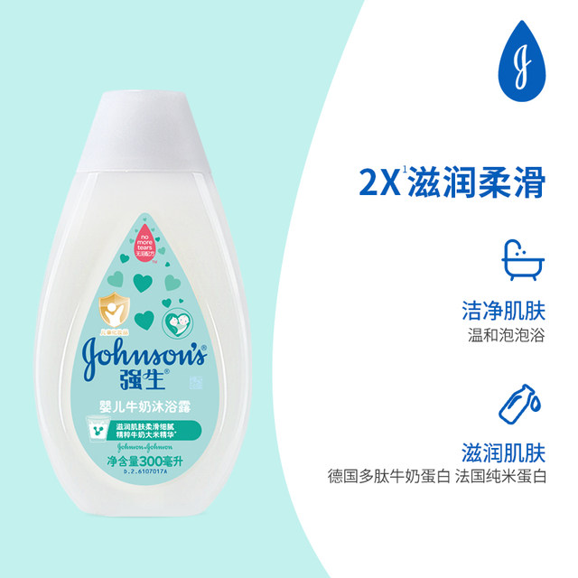 Johnson & Johnson baby milk shower gel baby children's shower gel milk ...