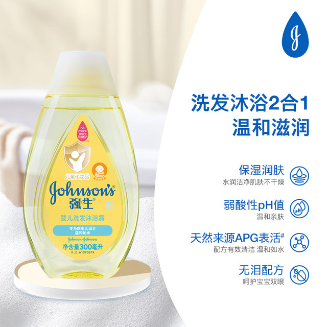 Johnson & Johnson Baby Shampoo and Shower Gel 2-in-1 Newborn Baby Care ...