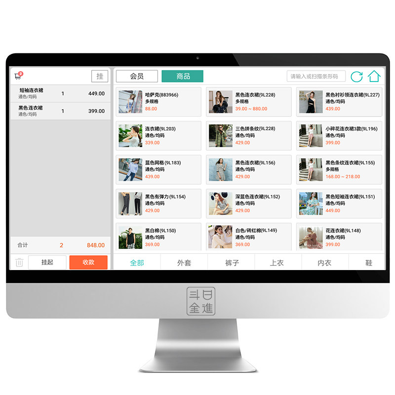 Rijin Doujin Cashier System Software for Retail Stores