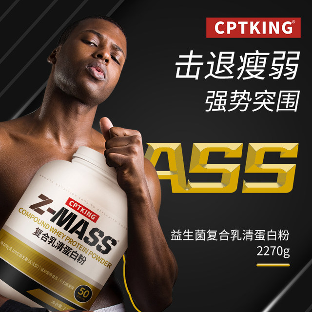 Saiba Probiotics Muscle Gaining Powder Compound Whey Protein Powder ...