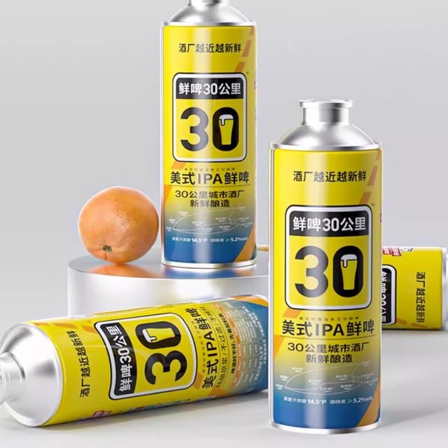 Fresh beer 30 km German wheat fresh beer plasma beer ipa green pomelo ...