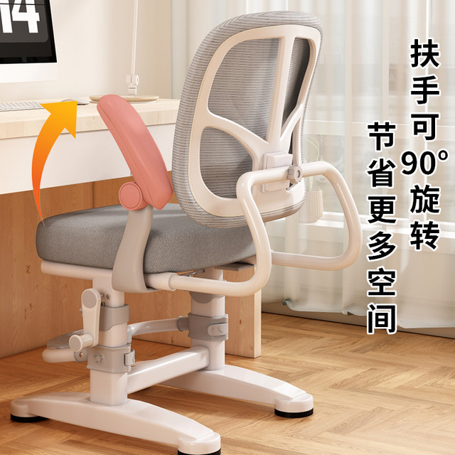 Children's learning chair can be lifted and adjusted to correct sitting ...