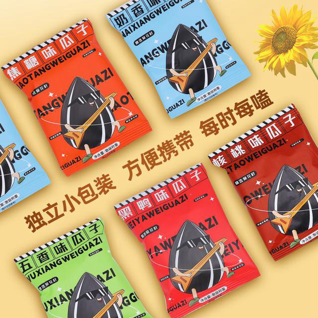 Daqianxian Black Pearl Melon seeds Inner Mongolia Oil Guoyua seeds ...