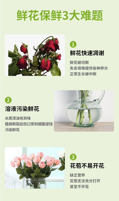 Israeli flower life flower preservative water-raised flower nutrient ...