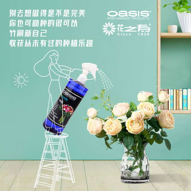 Huazhishou flower preservative, water-retaining agent spray, flower ...