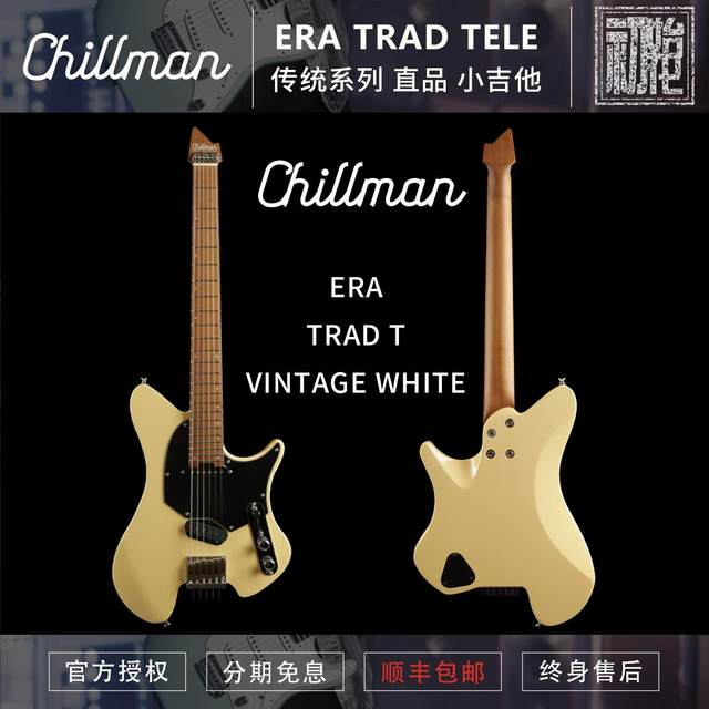 Initialize Chillman traditional series ERA Trad Tele direct headless ...