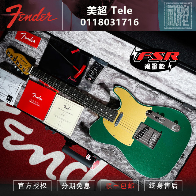 Initialize the instrument Fender Ultra TELE 011-8030/8032 electric guitar