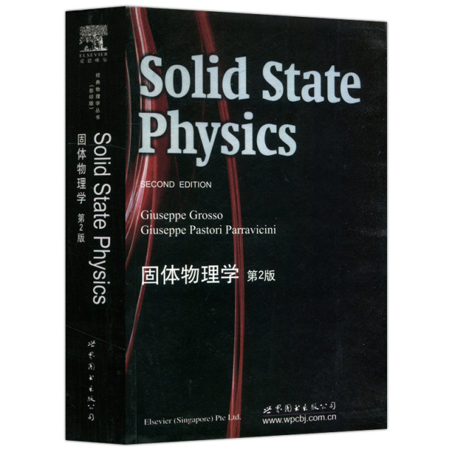 Spot World Map Solid State Physics 2nd Edition Second Edition English Version Photocopy Version ...
