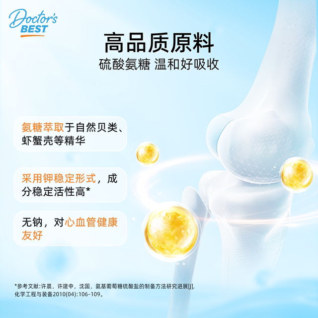 Dortbezdawell US imported ammonia sugar chondrose vast osteopyl sulfate ...