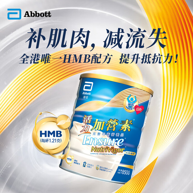 Abbott upgraded version of Vitality Plus Hong Kong version imported ...