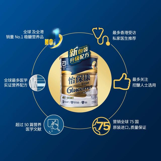 Abbott Yipukang Diaotic Powder Port Version Diabetes People Applicable ...