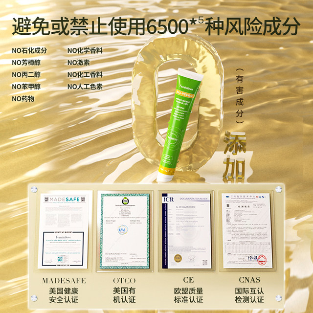 Ai Yueshu's private place repair hydraulic care gel postpartum ...