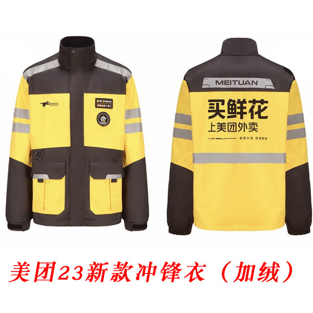 Japanese imported MUJIE official website new Meituan takeaway jacket ...
