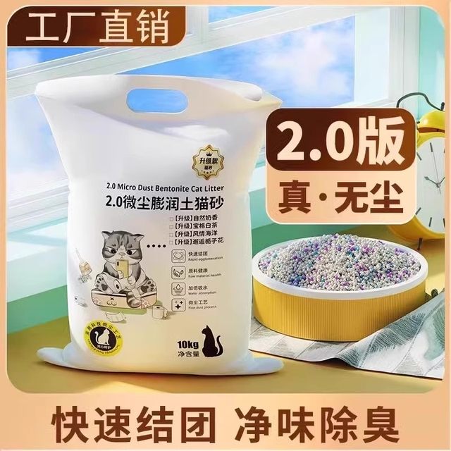 Mineral Sand Deodorant Cat Litter Low Dust Activated Carbon Water ...