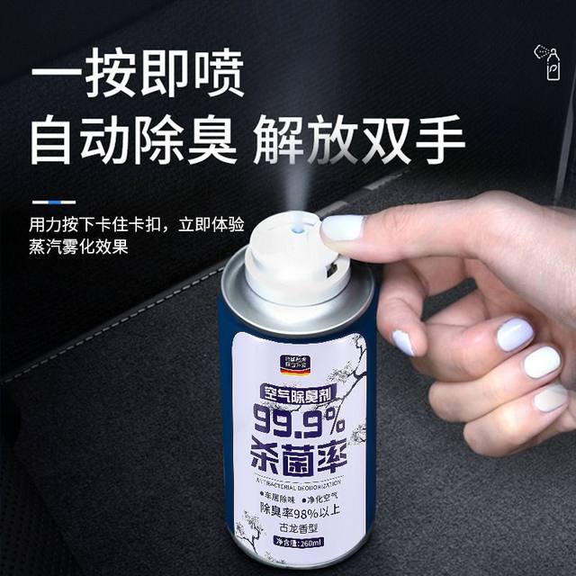 Car sterilization and deodorant car odor removal air freshener ...