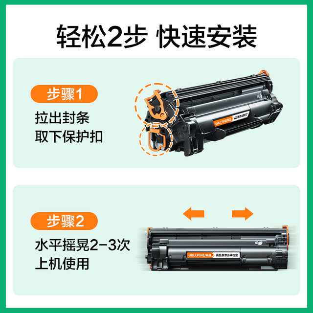 Suitable for HP P1108 toner cartridge HP LaserJet P1106 laser printer ...