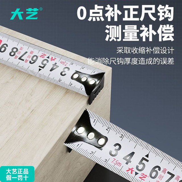 Dayi Steel Tape Measurement 5-meter Box Ruler Thickened Glue Ring Ruler ...