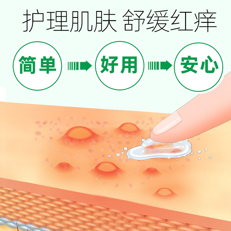 Eczema Ointment Antipruritic Skin Topical Scrotum Itching Private Parts 2344