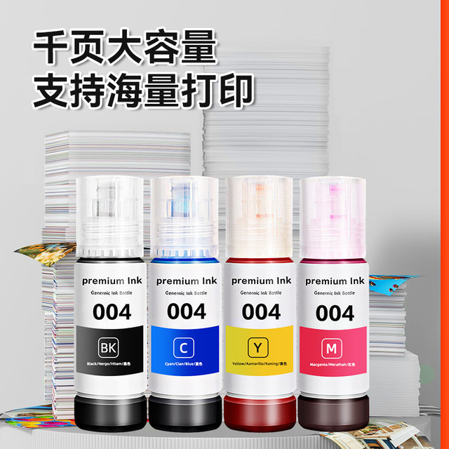 Suitable for epson Epson printer ink 004 002 L3251 L3153 refill L3218 ...