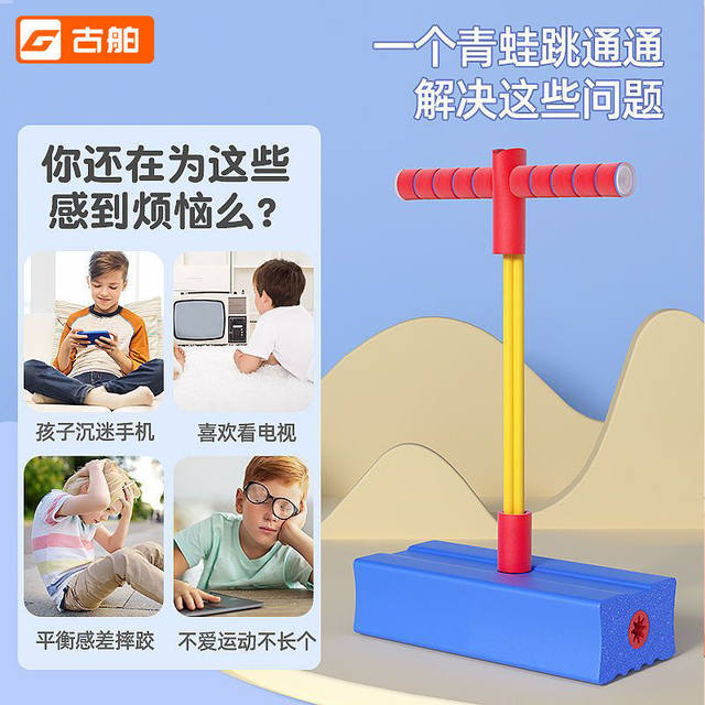 Children's frog jumping long high balance sense training device ...