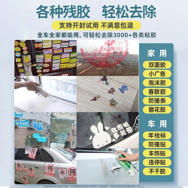 Glue removal agent household glue removal automotive glass without ...