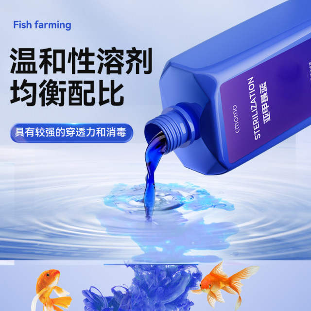 Mite blue solution for fish aquatic water purification new fish tank ...
