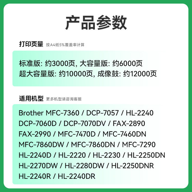 Suitable for Brother MFC7360 toner cartridge DCP7057 7060d powder ...