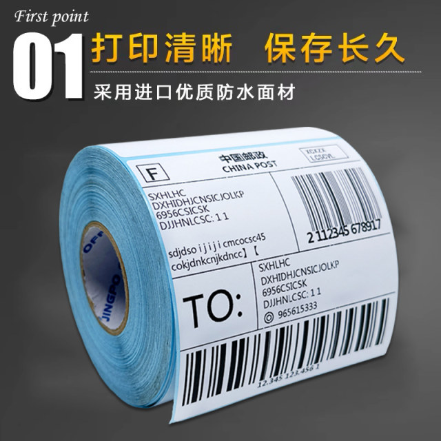 Three heat-proof label paper 40x30 20 50 60 70 80 90 100x100 blank barcode printer self-adhesive ...