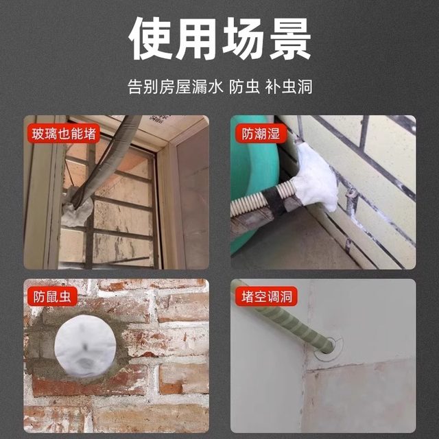 Air conditioning hole sealing clay fireproof mud sealing wall hole ...
