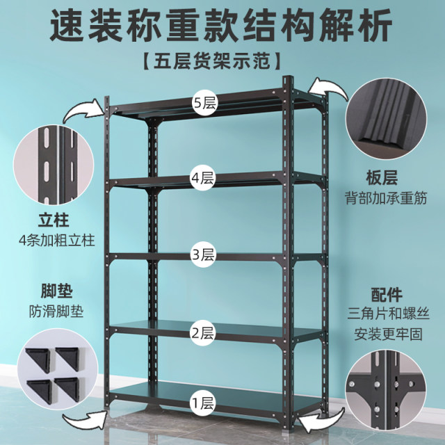 Storage angle steel shelf storage rack multi-layer storage rack load ...