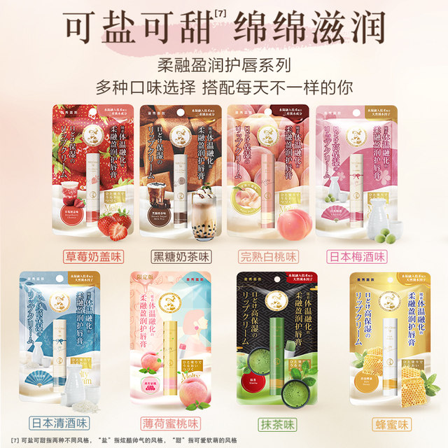 Manshule Dun Soft Moisturizing Lip Balm Mianmian Mousse Sticks Anti ...