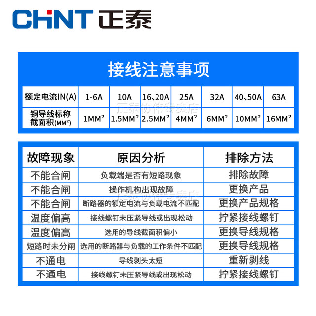 Chint air switch NXB household air switch chint circuit breaker ...