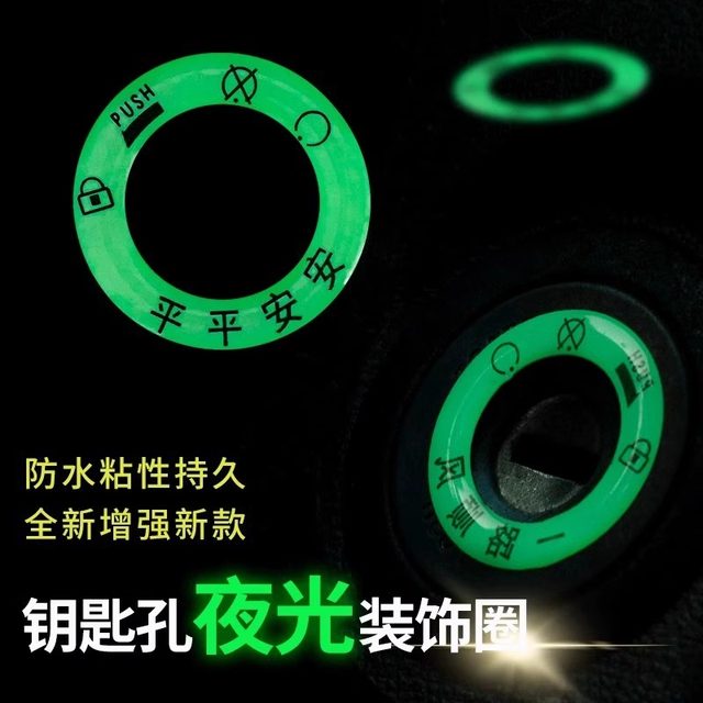 Electric vehicle luminous ignition key ring super bright key hole ...