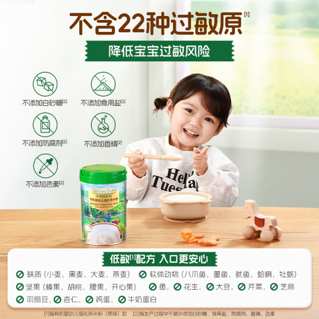 Grandpa’s Farm Organic Baby High-speed Railway Rice Noodles Infant Rice ...