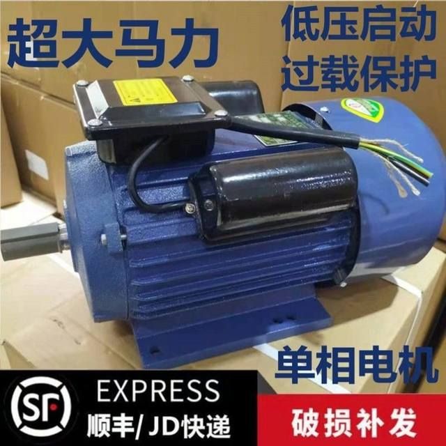 Single-phase motor high-power motor two-phase motor 220v2.2/3.0 copper ...