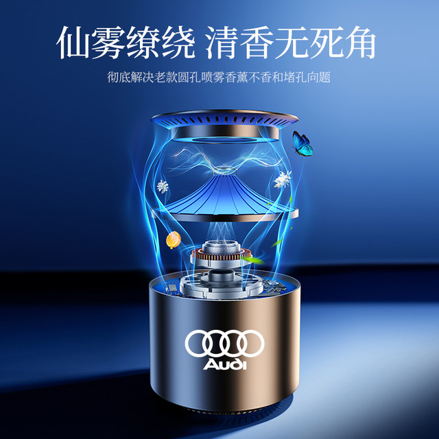 Audi car aromatherapy A4 A5 A6 A7 Q2 Q3 Q5 Q7L car cloud aromatherapy ...