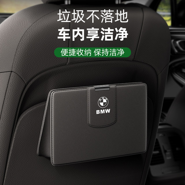 BMW car trash can 3 Series 5 Series/X3/X4/X5/X6 Dedicated car garbage ...